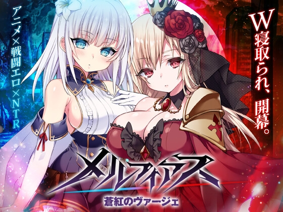 【攻略まとめ】メルフィアス蒼紅のヴァージェ～Ver1.653～【dorgel】｜サトシゲームズ